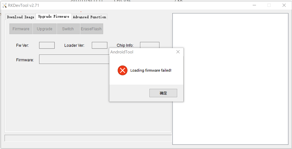 RKDevTool导入固件失败,如何解决？ - Edge - Khadas Community